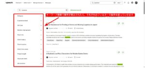 初心者でも失敗しない「Upwork」の始め方を徹底解説！ – SKILABO｜スキルラボ株式会社