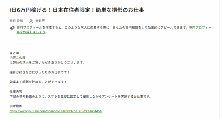 Upworkは日本人でも稼げる！おすすめ理由と具体的な仕事内容を徹底解説 – SKILABO｜スキルラボ株式会社