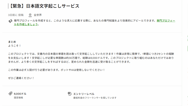 Upworkは日本人でも稼げる！おすすめ理由と具体的な仕事内容を徹底解説 – SKILABO｜スキルラボ株式会社